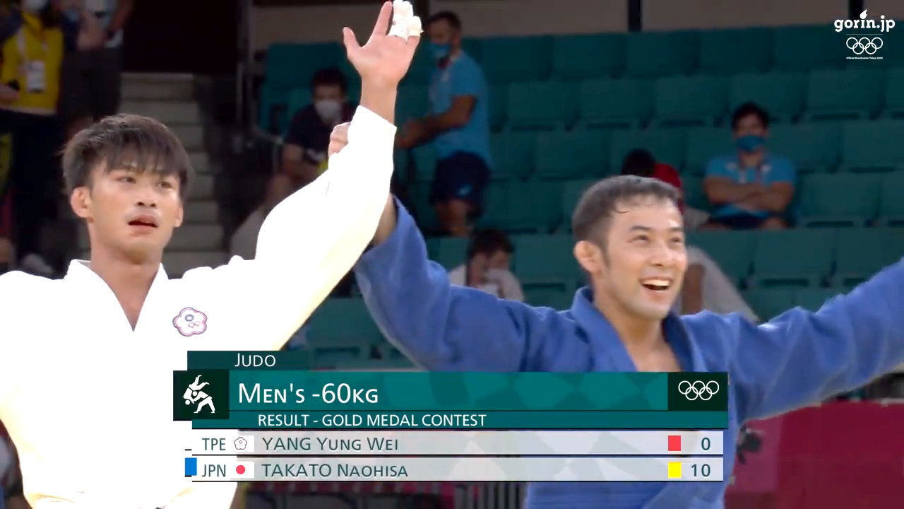 高藤直寿 日本金メダル1号 柔道男子60kg級